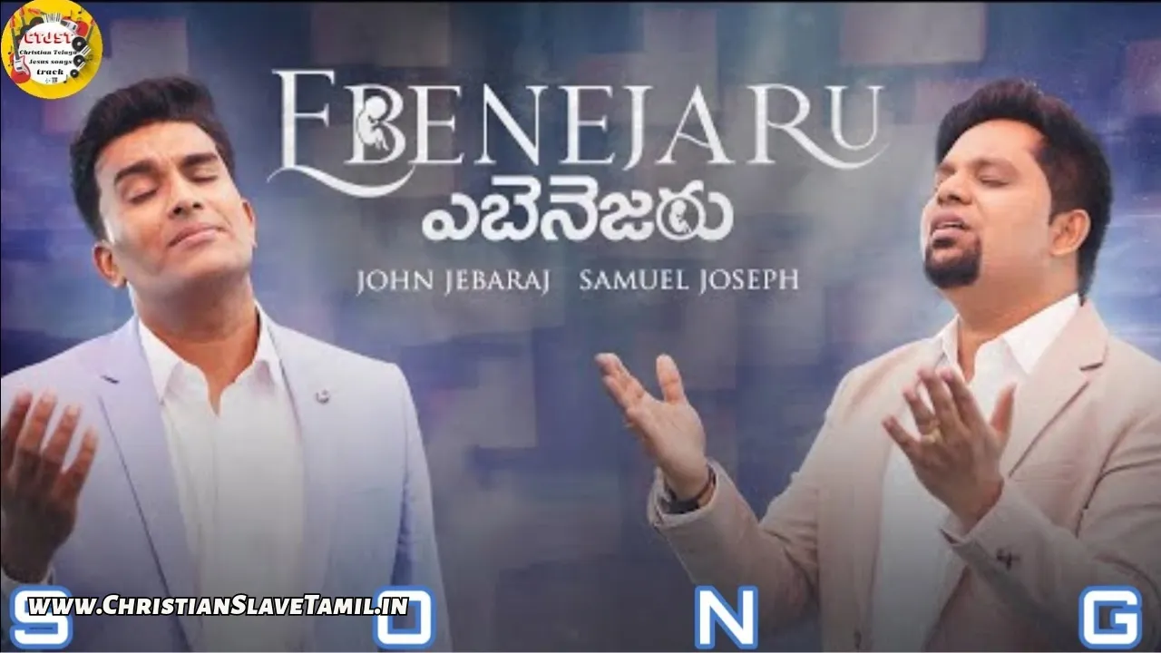 Nenu Naa Illu Naa Inti - నేను నా ఇల్లు నా ఇంటి వారందరు 64 - Christian ...