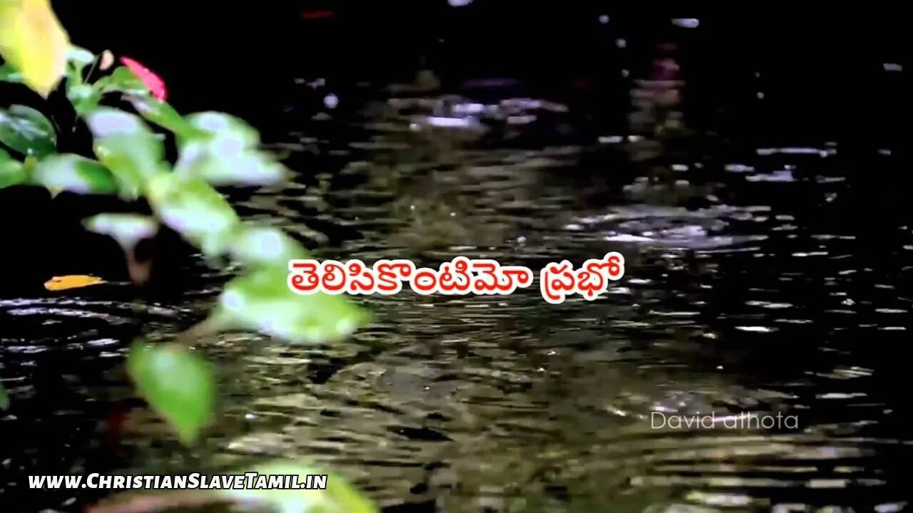 Siluva Yande Needu Prema - సిలువ యెందే నీదు ప్రేమ 126 | Christian Slave ...