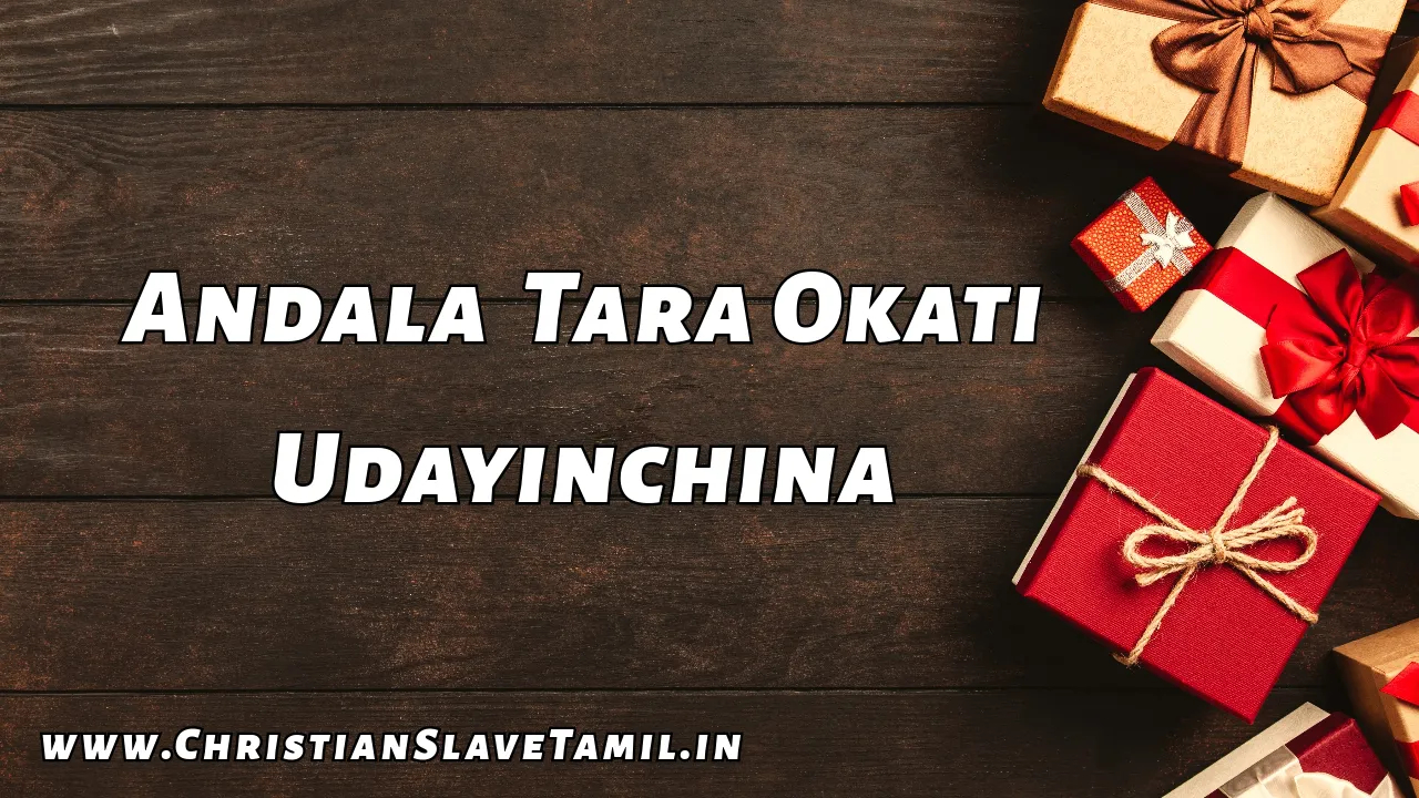 Andala Tara Okati Udayinchina - అందాల తారొకటి ఉదయుం 169 | Christian ...
