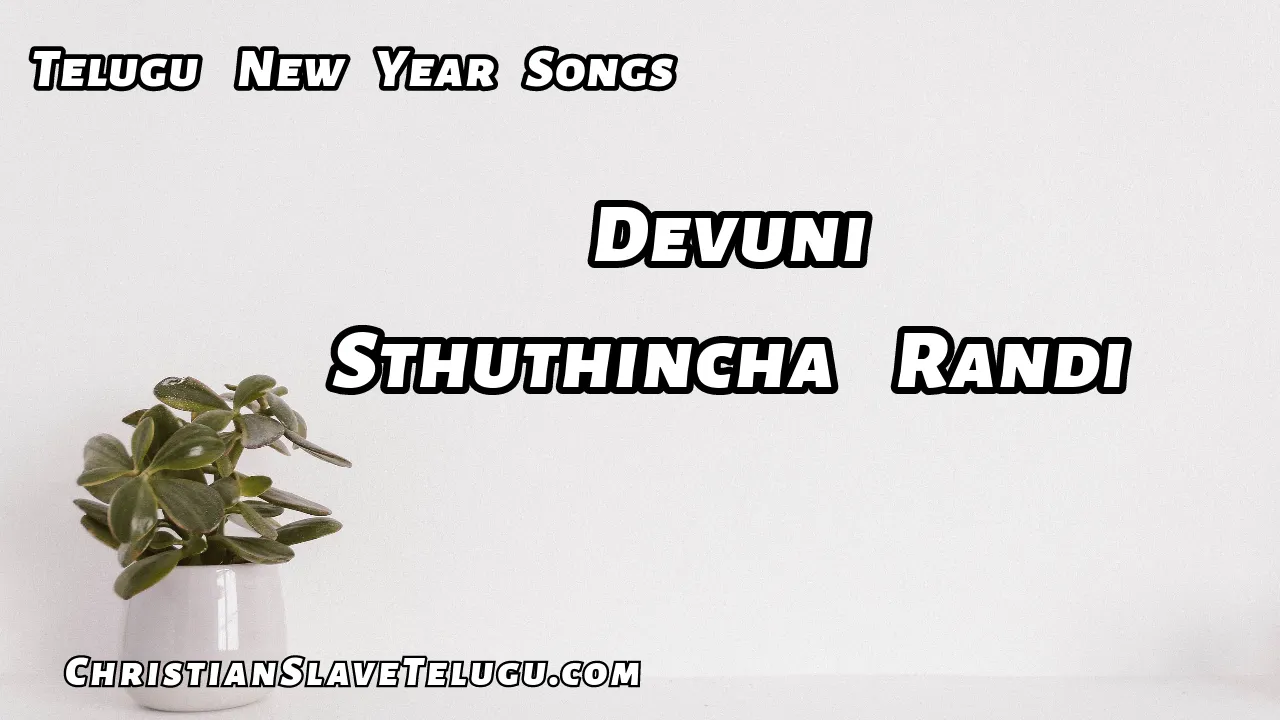 Devuni Sthuthincha Randi - దేవుని స్తుతించ రండి గత - Christian Slave Telugu
