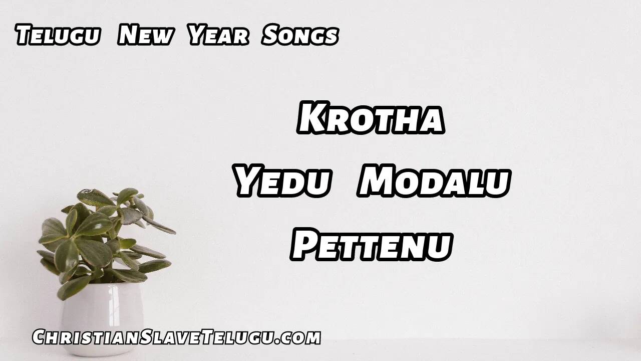 Krotha Yedu Modalu Pettenu - క్రొత్త యేడు మొదలు బెట్టెను మన 03 ...