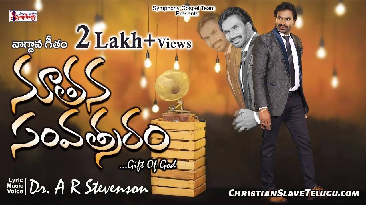 Noothana Samvatsaram Devuni - నూతన సంవత్సరం దేవుని - Christian Slave Telugu
