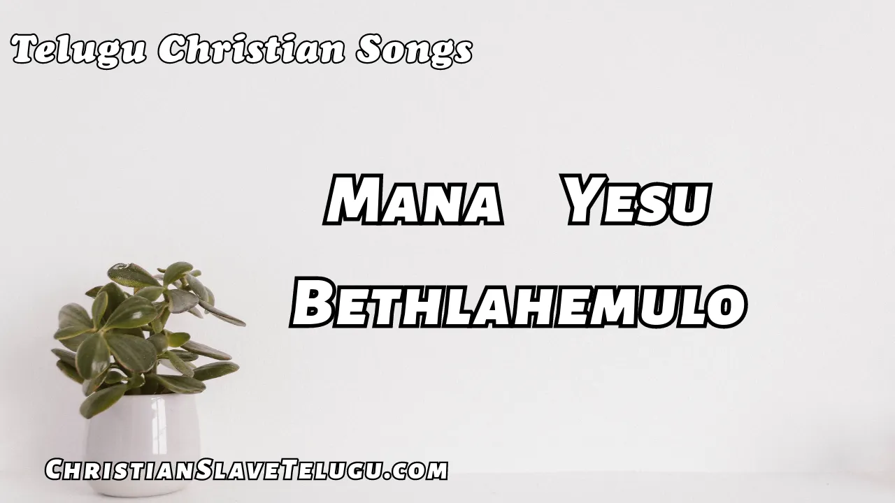 Mana Yesu Bethlahemulo Song - మన యేసు బెత్లహేములో - Christian Slave Telugu