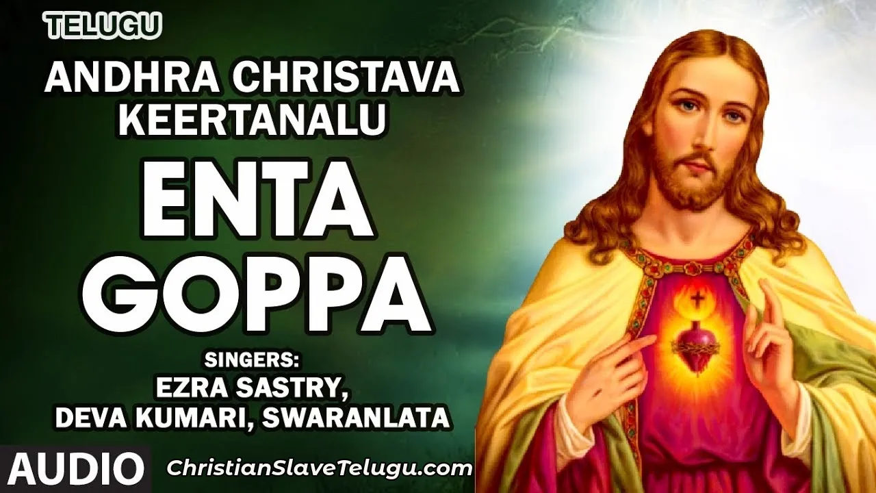 Entha Goppa Bobba - ఎంత గొప్ప బొబ్బ పుట్టెను దానిత - Christian Slave Telugu