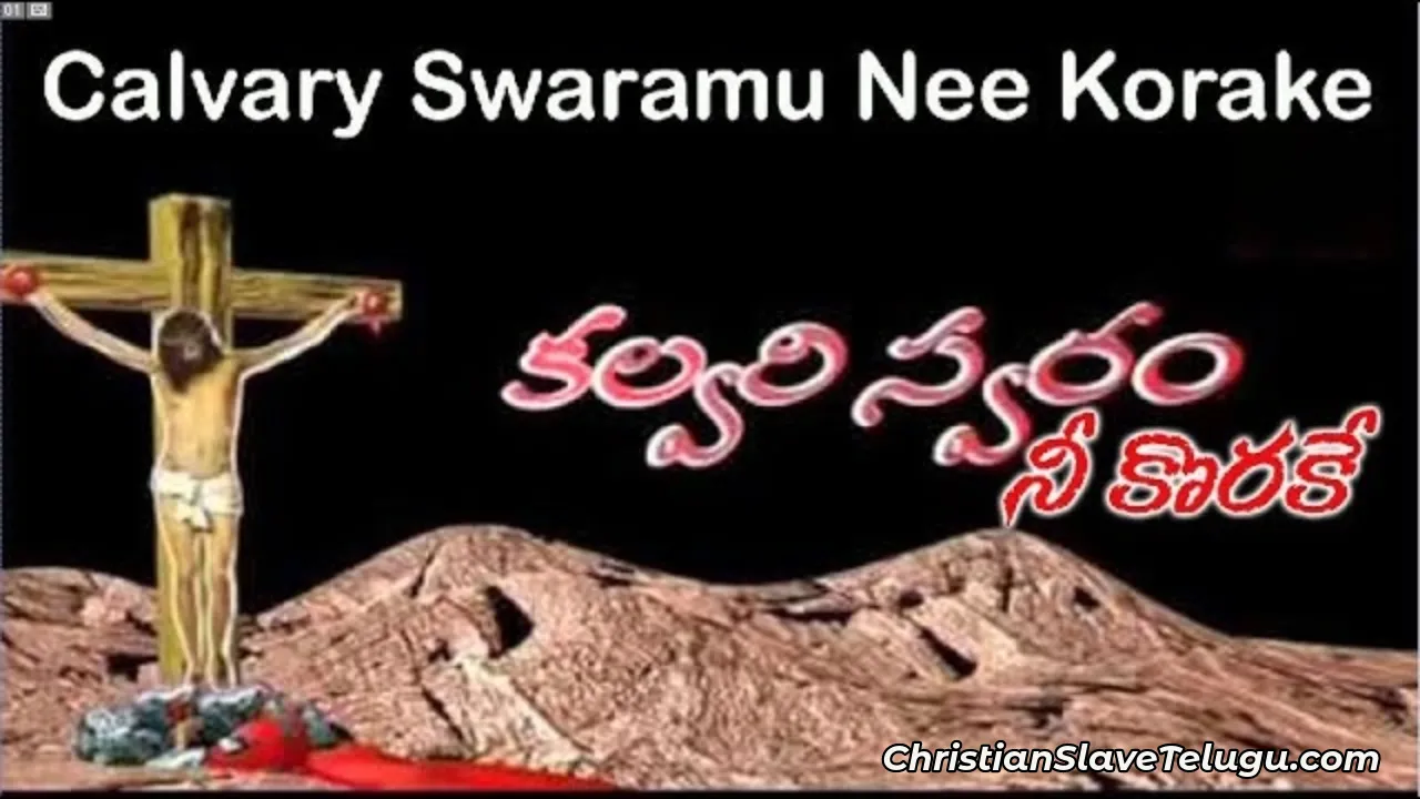 Kalvari Svaramu Ni Korake - కల్వరి స్వరము నీ కొరకే - Christian Slave Telugu