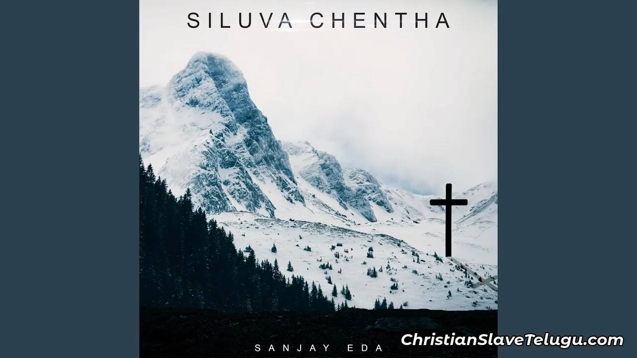 Siluva Chentha Cherina Naadu - సిలువ చెంత చేరిననాడు 13 | Christian ...