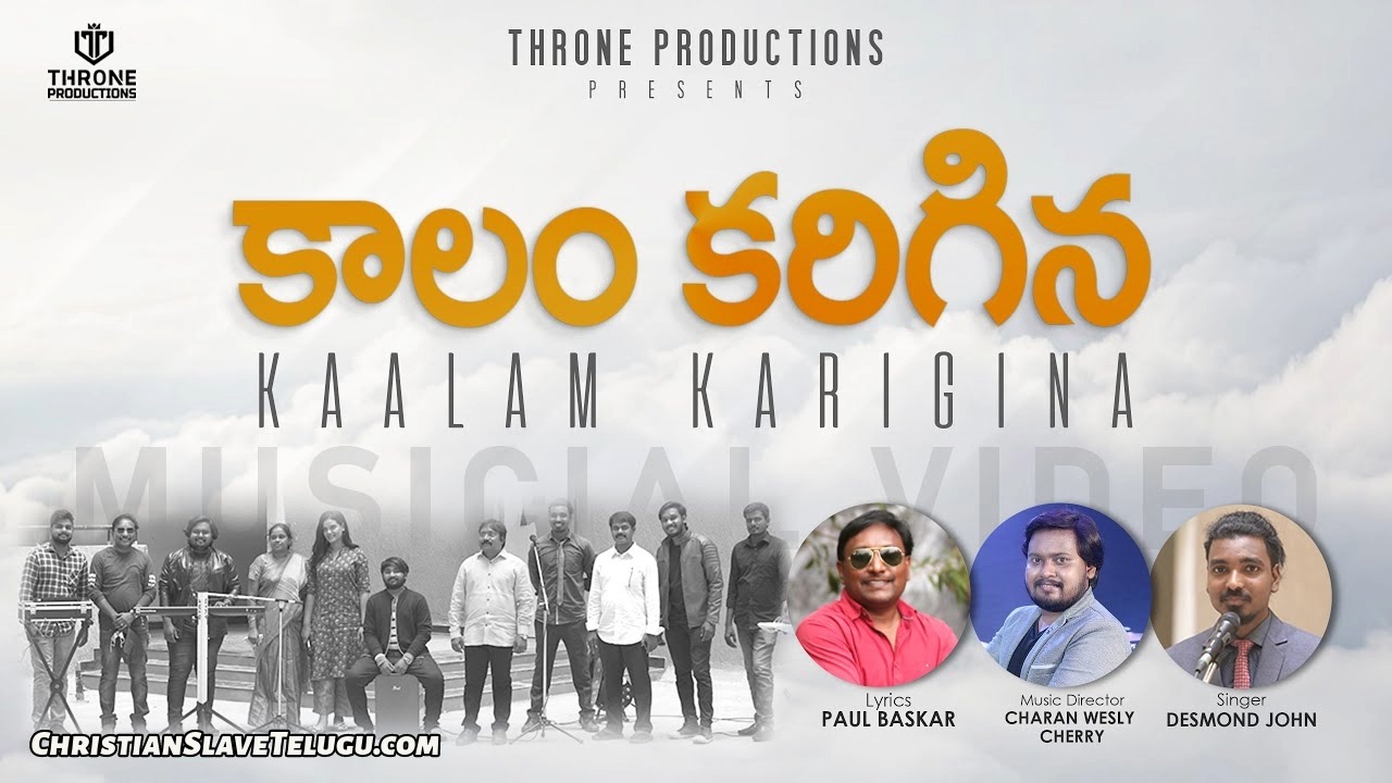 Kaalam Karigina Jeevitham - జుంటెతేనెల కంటే అతి - Christian Slave Telugu