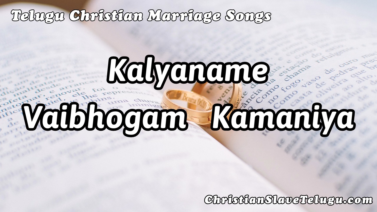 Kalyaname Vaibhogam Kamaniya - కళ్యాణమే వైబోగం కమనీయ 13 - Christian Slave Telugu