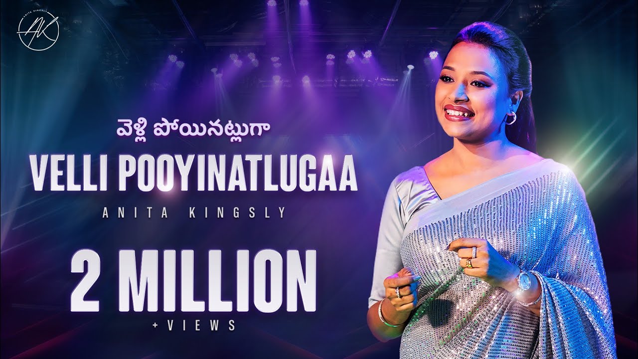 Velli Pooyinatlugaa Anita Kingsly Song Lyrics 17 - Christian Slave Telugu