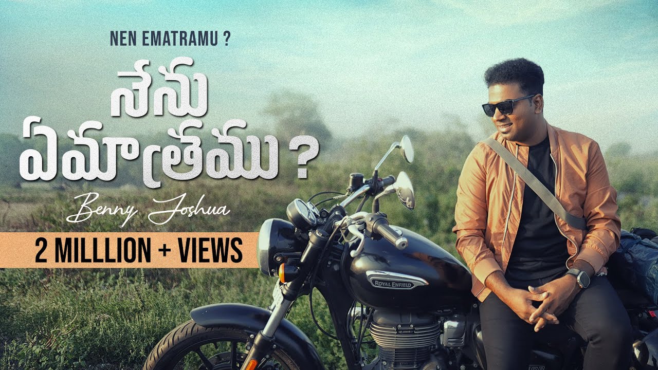 Inthavaraku Neevu Nannu ఇంతవరకు నీవు నన్ను నడిపించుటకు 07 - Christian ...